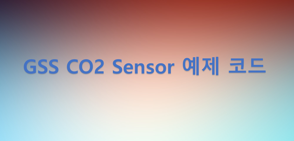 GSS CO2 Sensor 예제 코드 - Allsensing Blog