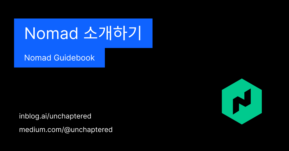 Nomad 소개하기 - Unchaptered