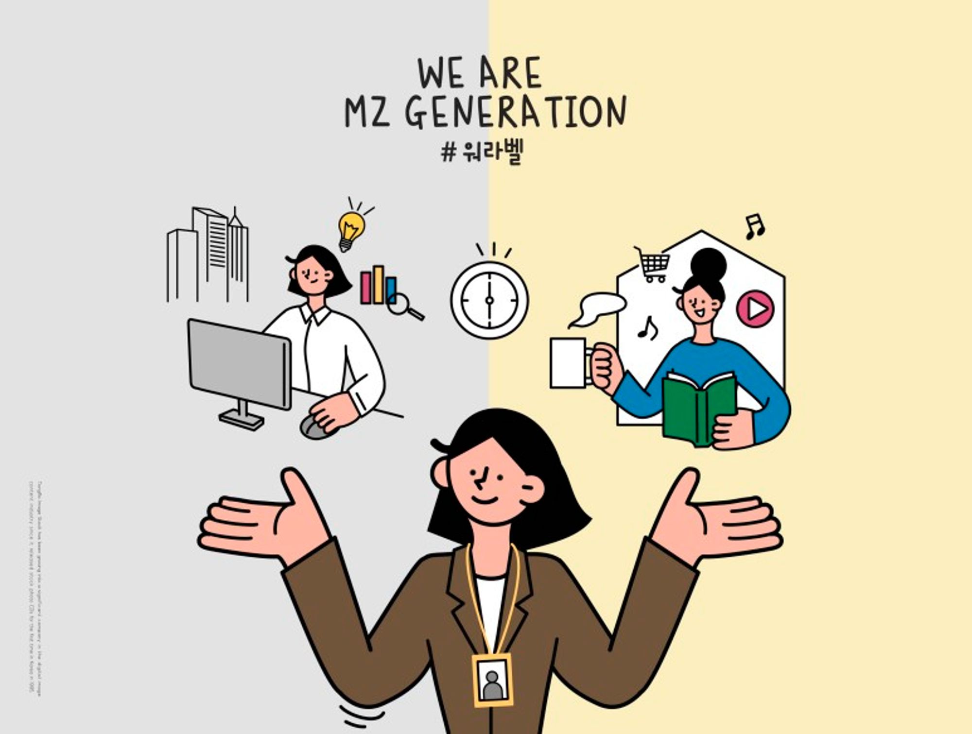 대표님은 모르는 직장인들이 진짜 원하는 복지는? - Dallem 블로그