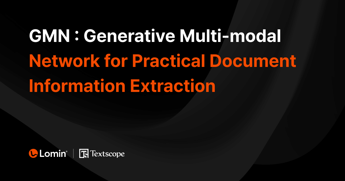 GMN : Generative Multi-modal Network for Practical Document Information Extraction - 로민 공식 블로그 ...