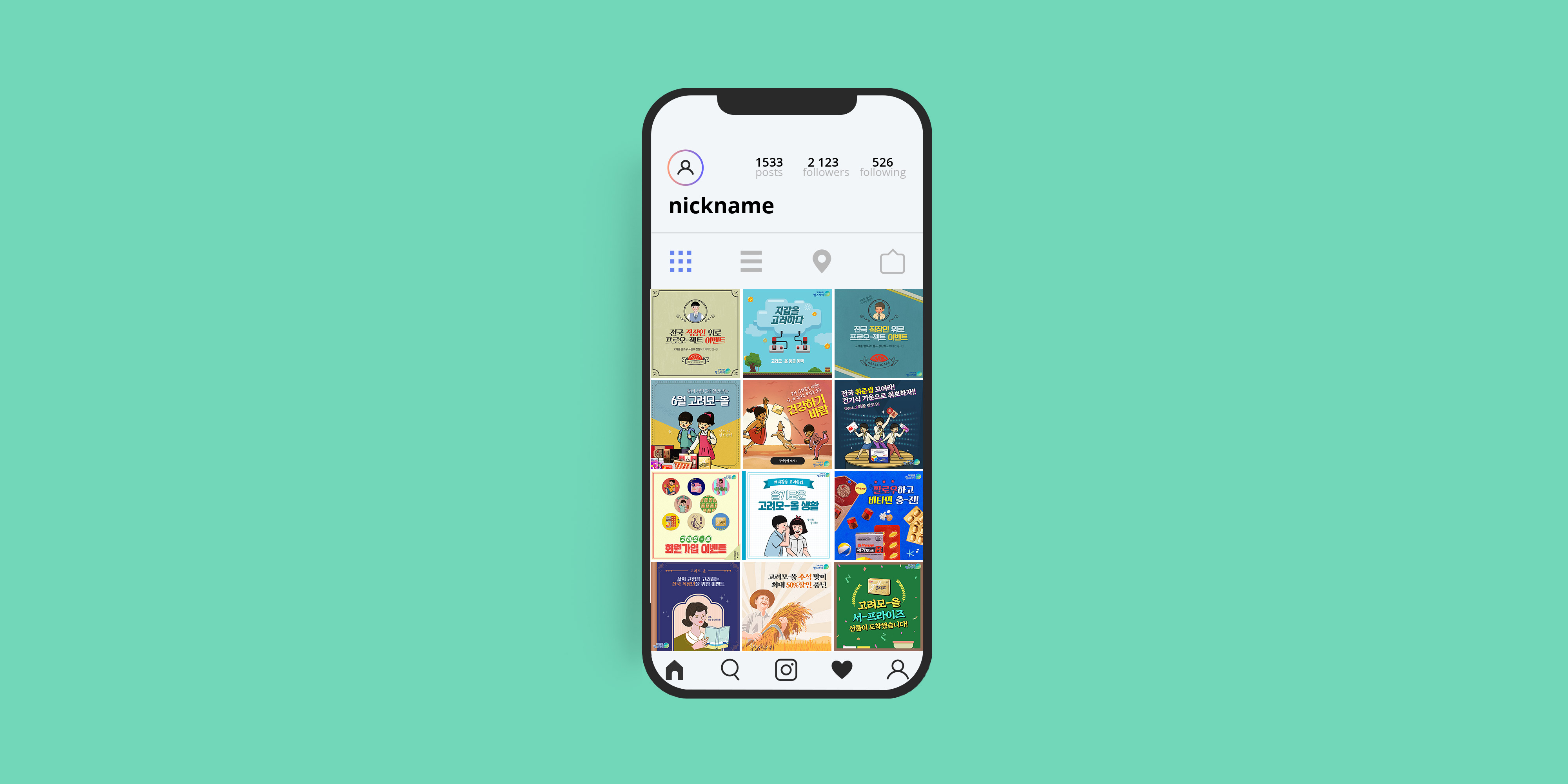 Social Media Advertising Campaign (SNS/Instagram Advertising ...