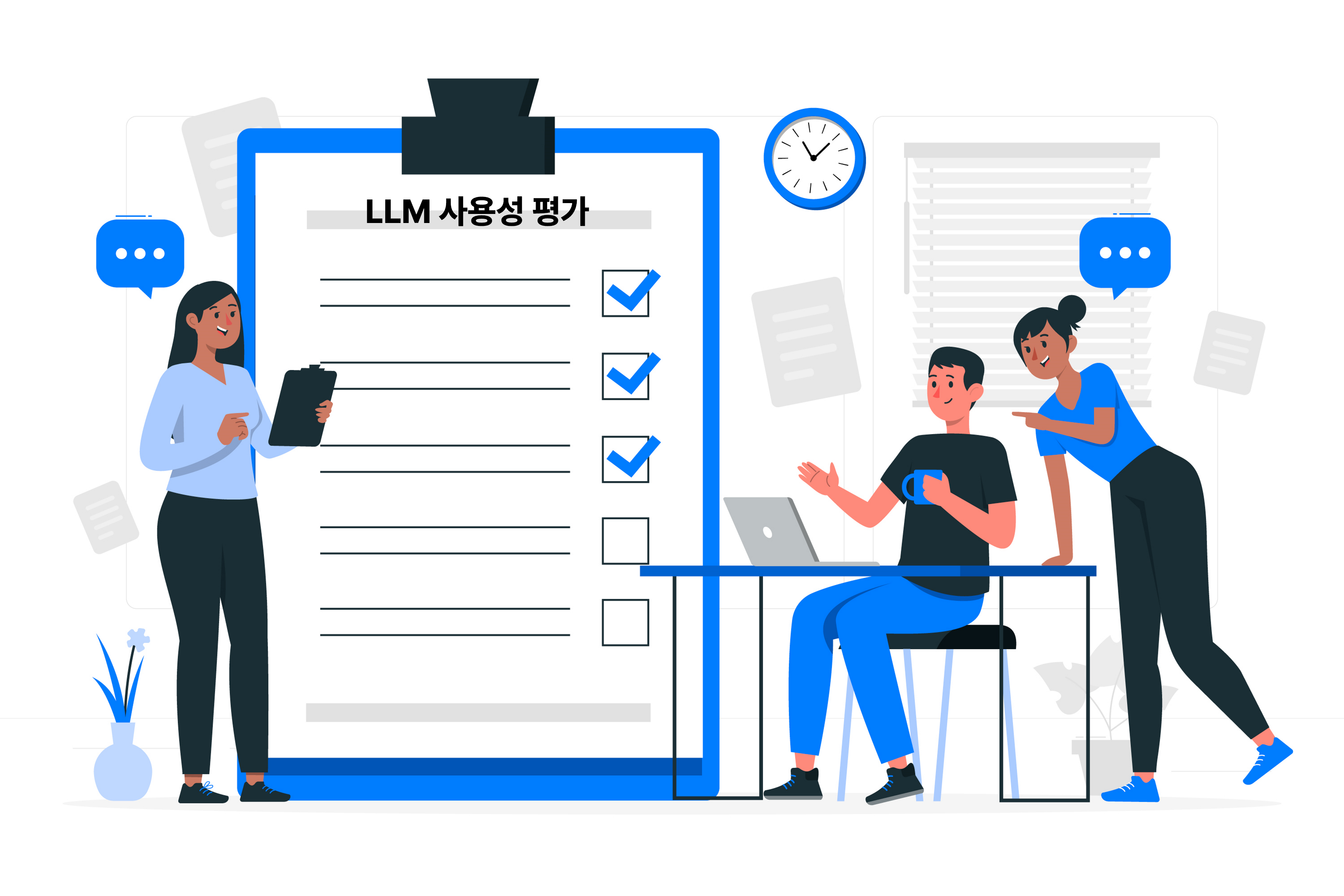LLM 사용성 평가: 가장 효율적인 평가(Evaluation) 진행 방법 - 텍스트넷 공식 블로그