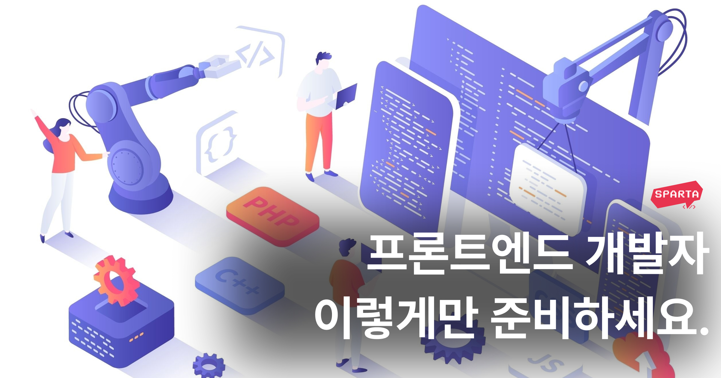 2025 프론트엔드 개발자 되기 프레임워크 하는 일 및 전망 공부 방법까지 내일배움캠프 블로그