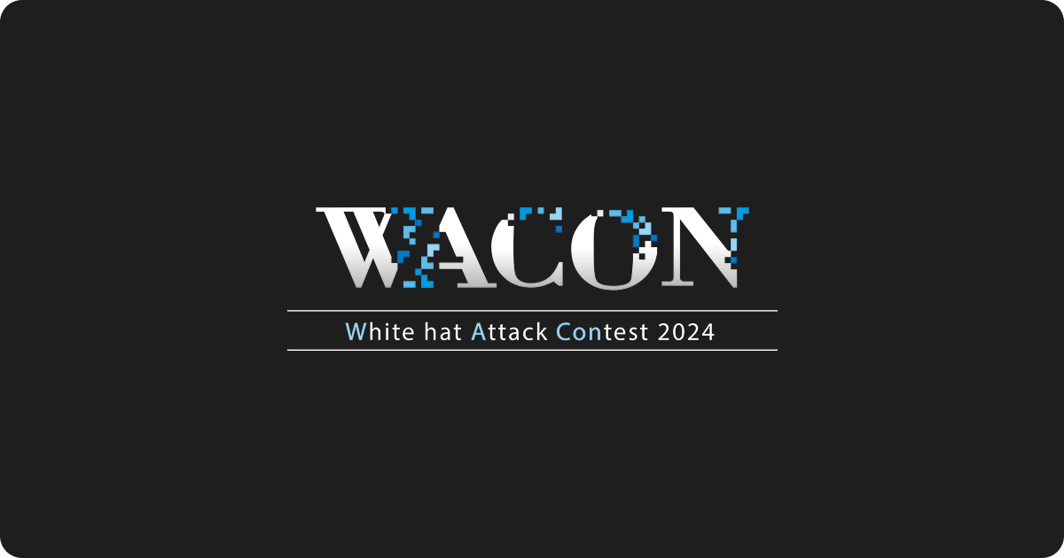 [WACON 2024] 엑소스피어랩스, 행정안전부 장관상 수상 - B2B SaaS 보안, 엑소스피어 블로그