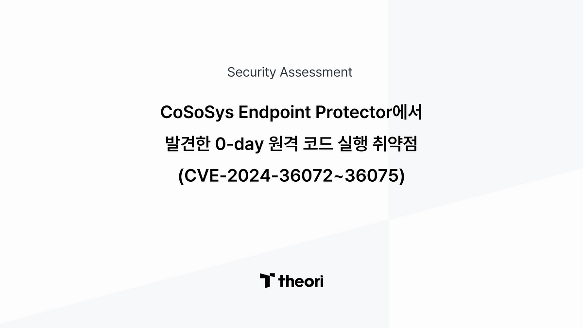 CoSoSys Endpoint Protector에서 발견한 0-day 원격 코드 실행 취약점 - Theori 블로그