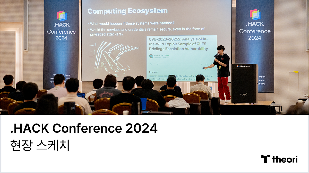 .HACK Conference 2024 현장 스케치 - Theori 블로그