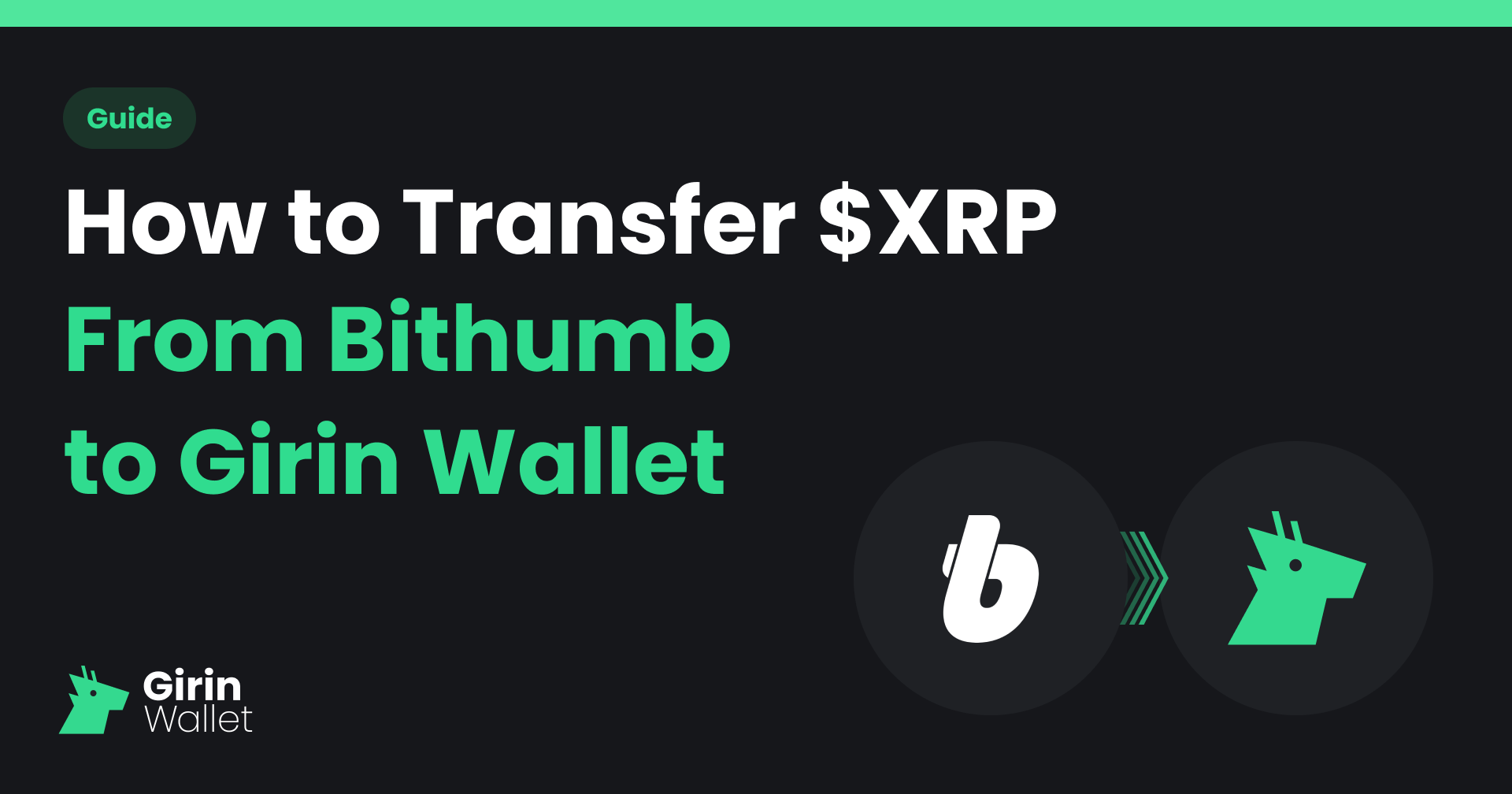 빗썸(Bithumb) → 기린월렛(Girin Wallet) $XRP 전송 - Girin Wallet 공식 한국어 블로그