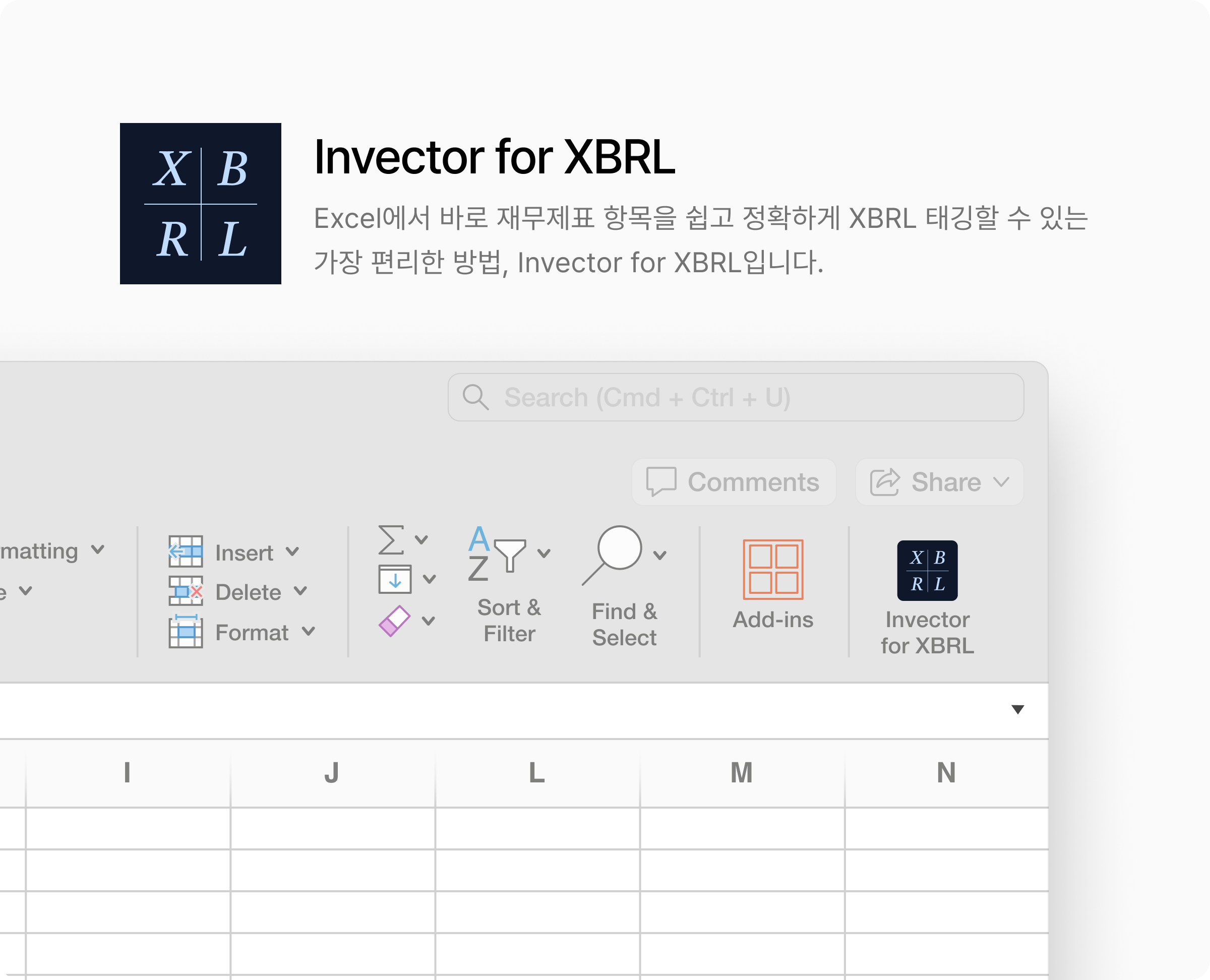 왜 XBRL 공시자료는 회사가 직접 해야하는지? - [인벡터] XBRL 정보 저장소