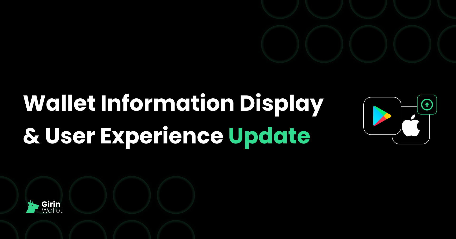 지갑 정보 표시 방식 및 사용자 경험 개선 업데이트 - Girin Wallet 공식 한국어 블로그