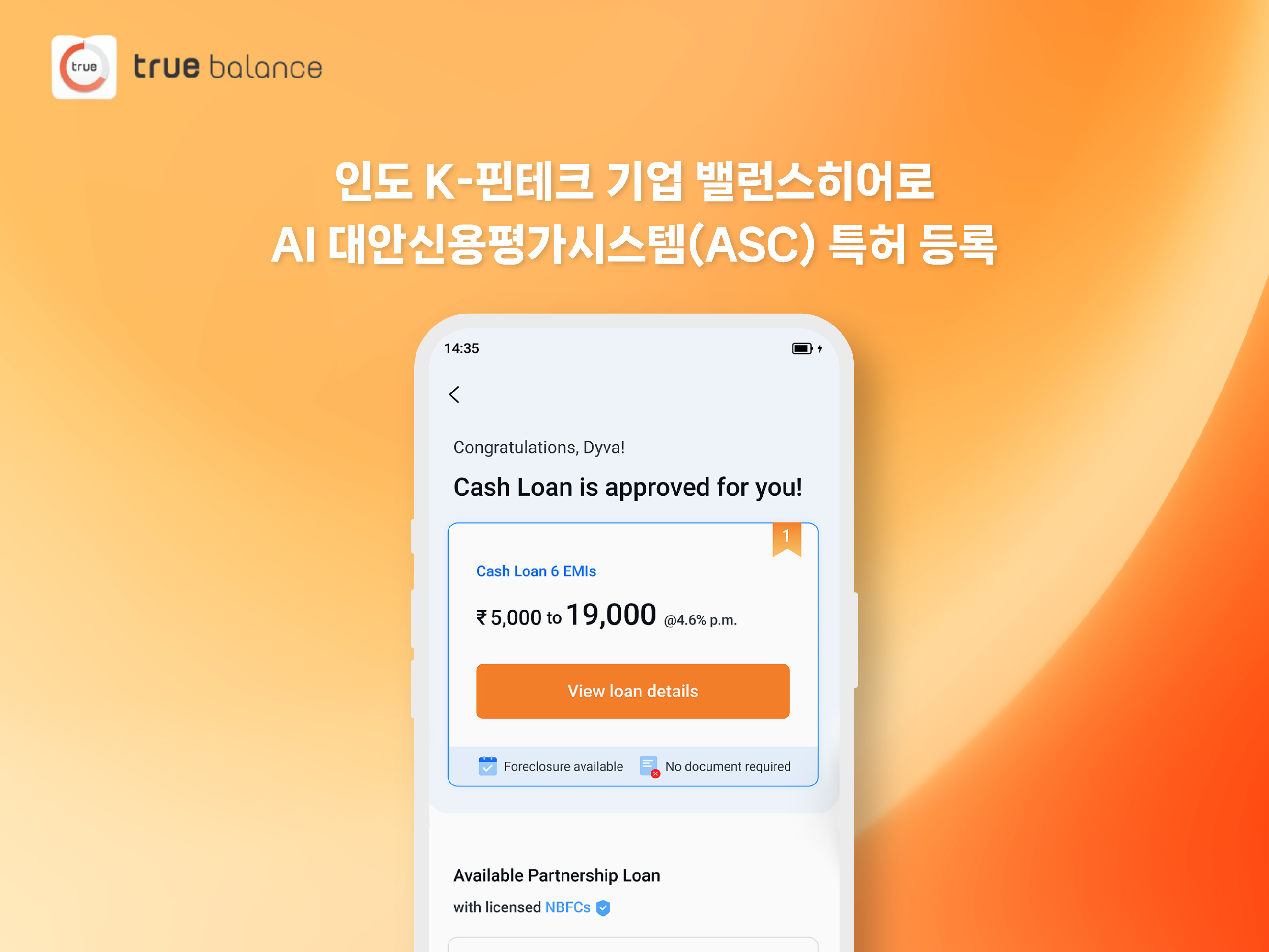 밸런스히어로, AI 대안신용평가시스템 특허 등록…인도 핀테크 입지 확대 - 밸런스히어로 팀 블로그