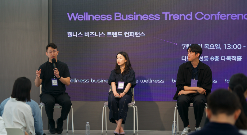 웰니스 비즈니스 트렌드 컨퍼런스 ㅣ 산업 트렌드와 실무 인사이트까지 - Dallem 블로그