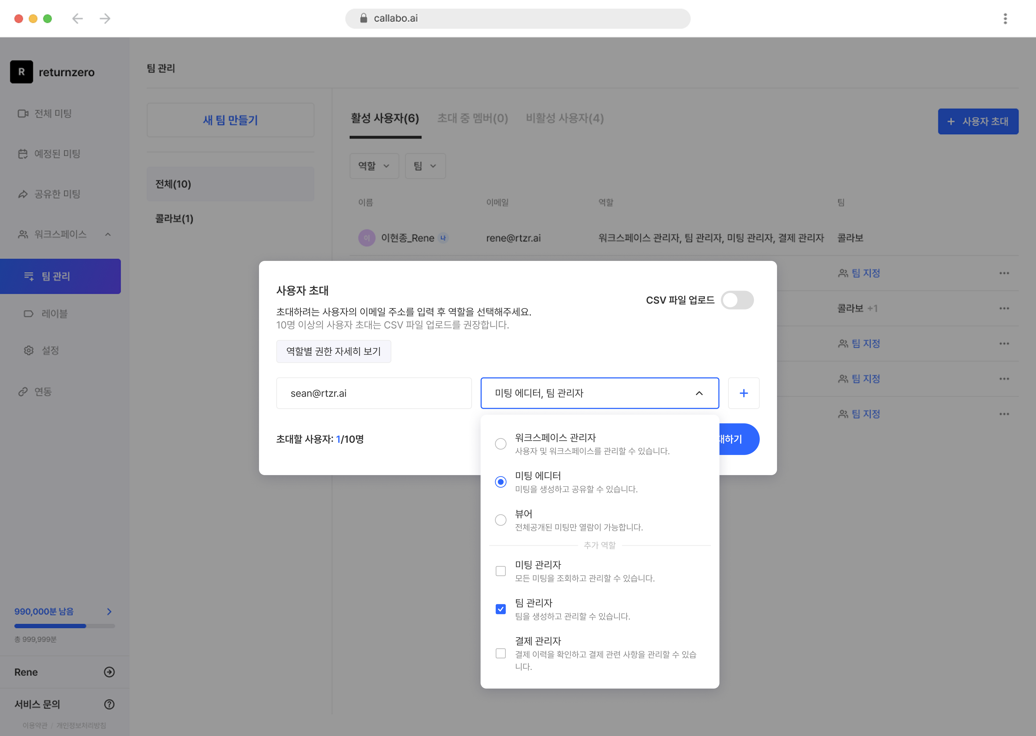 콜라보팀이 직접 사용해본 17가지 AI 회의록 제품 비교 - 음성의 데이터화, Callabo 블로그입니다.